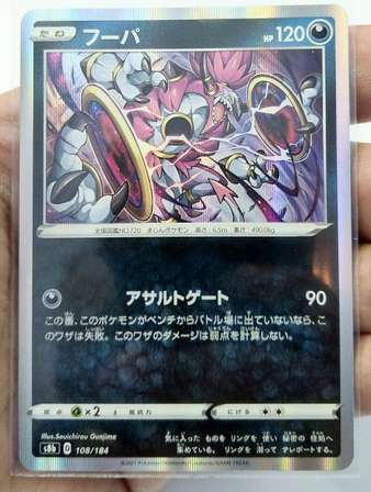 Trading Cards - POKEMON CARDS - Japanese - Hoopa 108/184 Holo Card ...