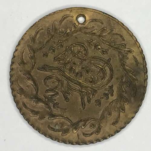 Tokens - Turkey Ottoman Token/Jeton - Holed was listed for R175.00 on 2 ...