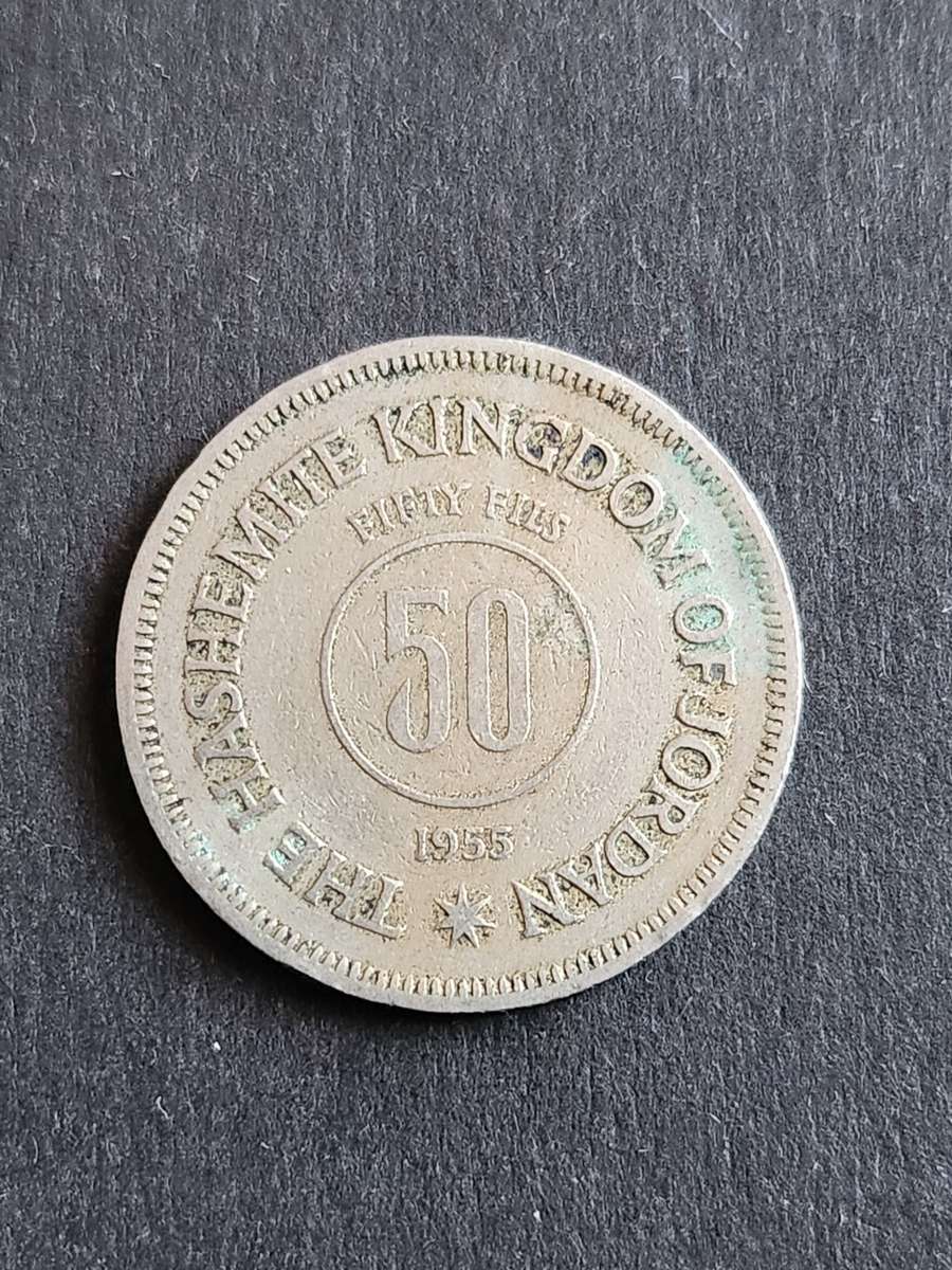 Middle East - Jordon 50 Fils 1955 - as per photograph was listed for ...