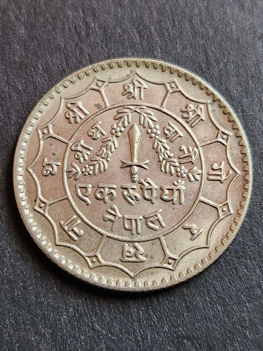 Asia - Nepal One Rupee - as per photograph for sale in Durban (ID ...