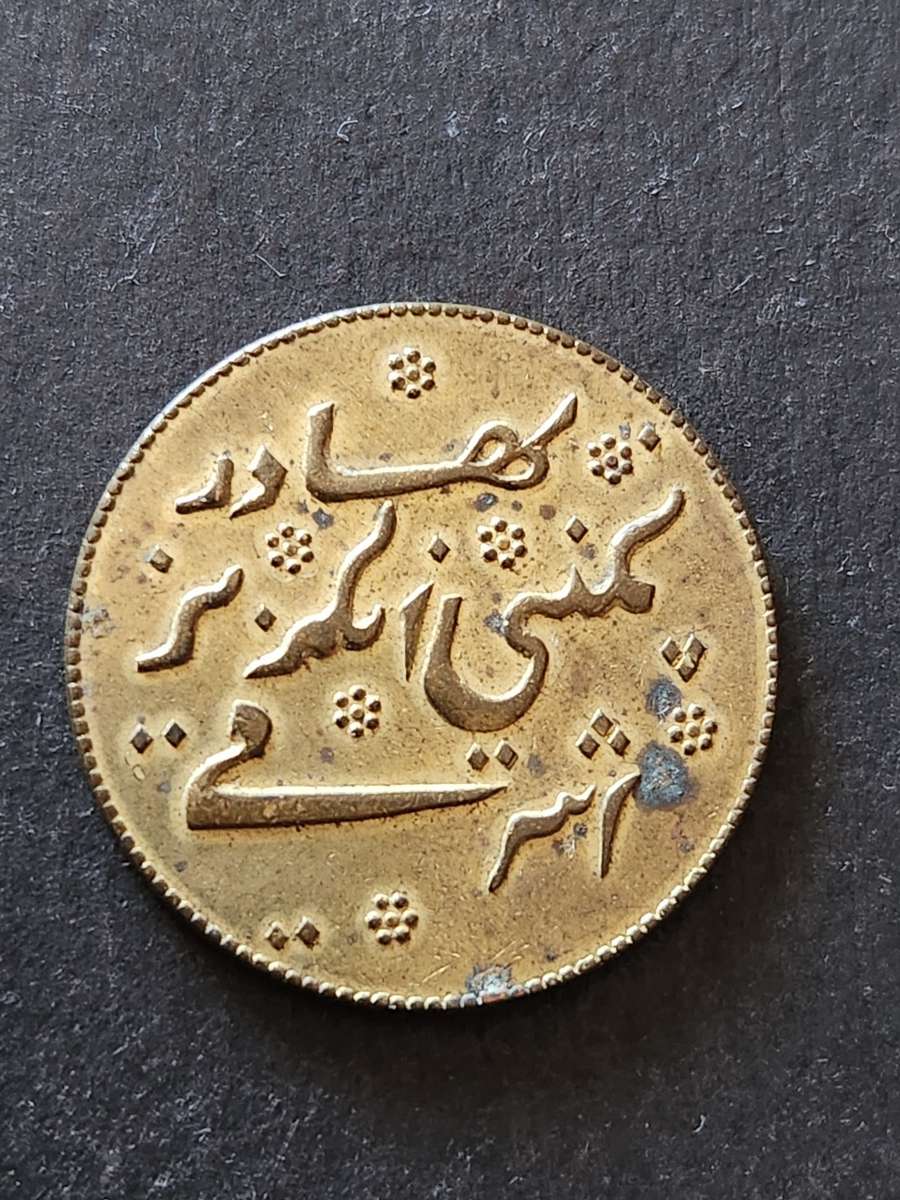 Tokens - Van Riebeeck Coffee Token (Gold Moher East India Co.) - as per ...