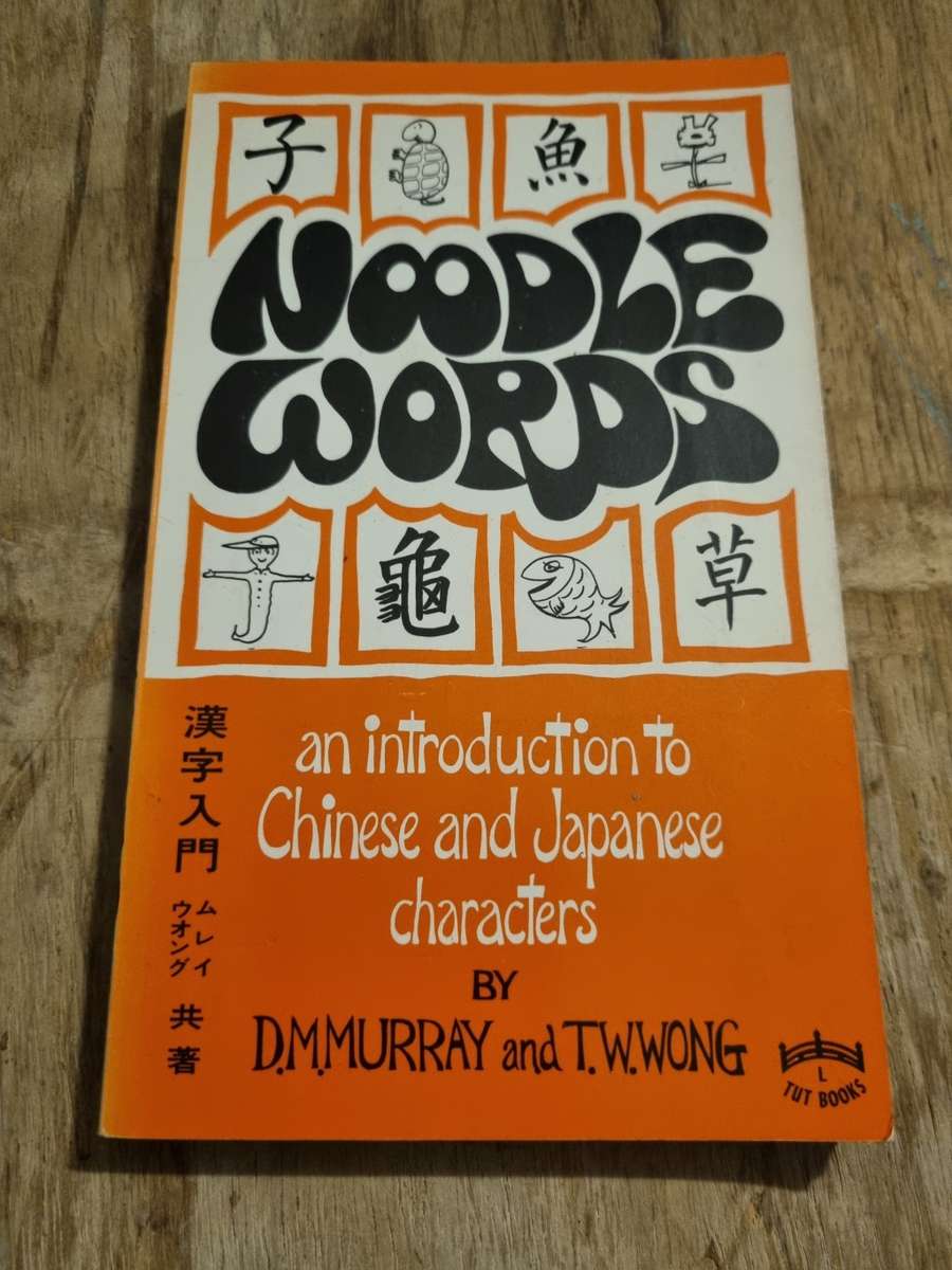 Language Studies - Noodle Words - Learn Chinese and Japanese words ...
