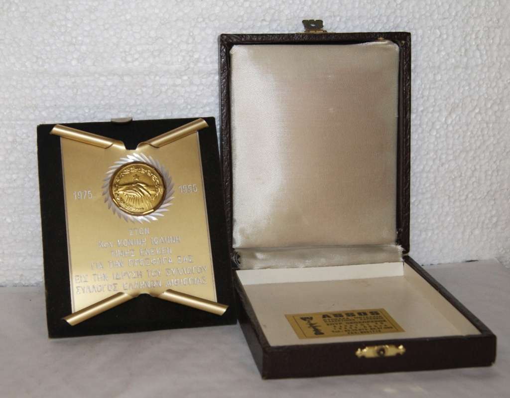 Other Antiques & Collectables - Greek Award @@@ CCCRRRAAAZZZYYY R1 ...