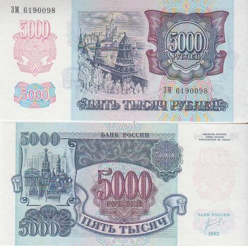 Europe & Great Britain - RUSSIA 5000 RUBLES 1992 P252 UNC for sale in ...