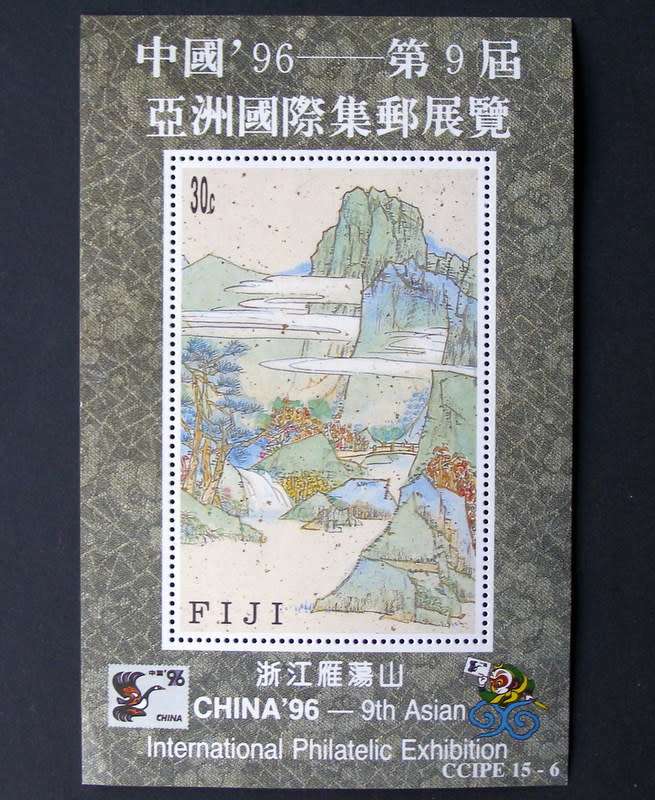 Fiji - FIJI Mint Miniature Sheet - 9th Asian International Philatelic Exhibition 1996 for sale ...