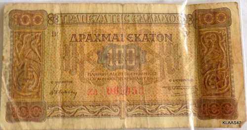Europe & Great Britain - 100 Drachmai 1941 Greece Banknote, 1941-07-1 ...