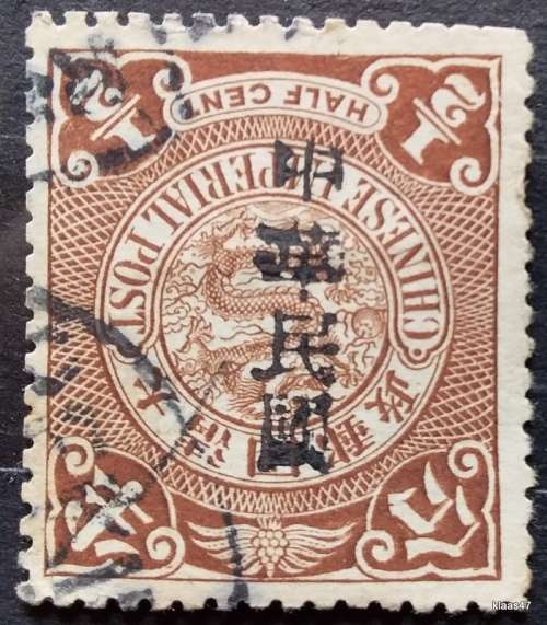 China - Chinese Imperial Post - 1912 - 1/2c - Inverted Overprint - Used ...