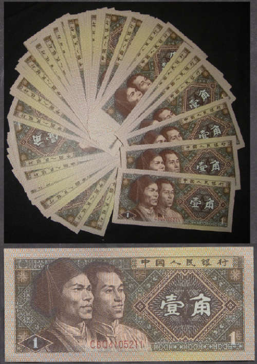 Asia - China : 89 Crisp Uncirculated Banknotes : Zhongguo Renmin ...
