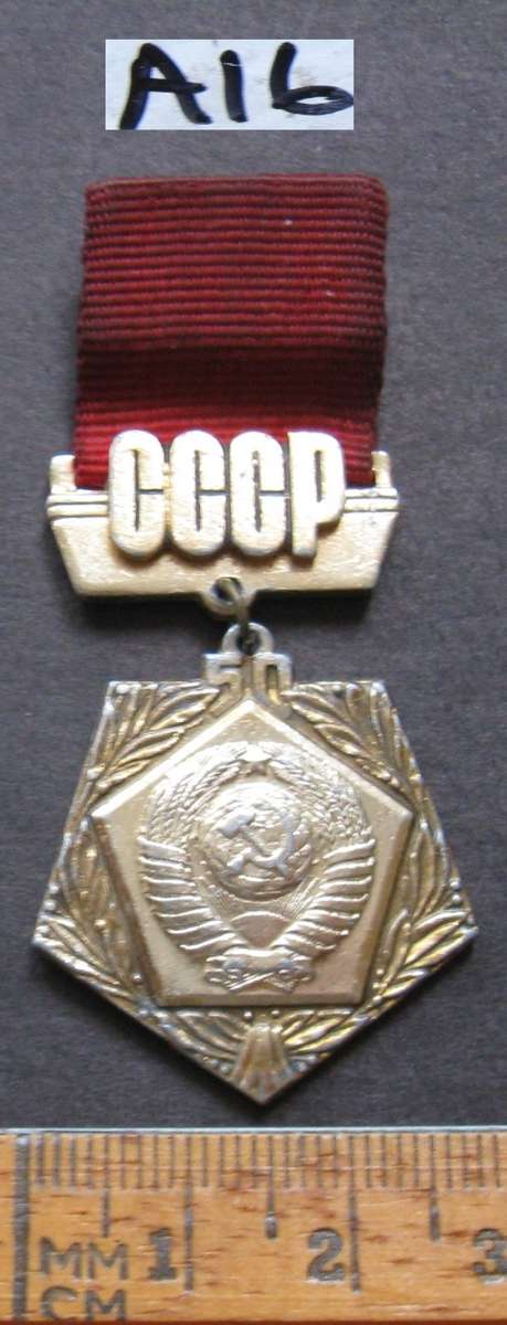 Other Antiques & Collectables - CCCP USSR 50 year anniversary badge ...
