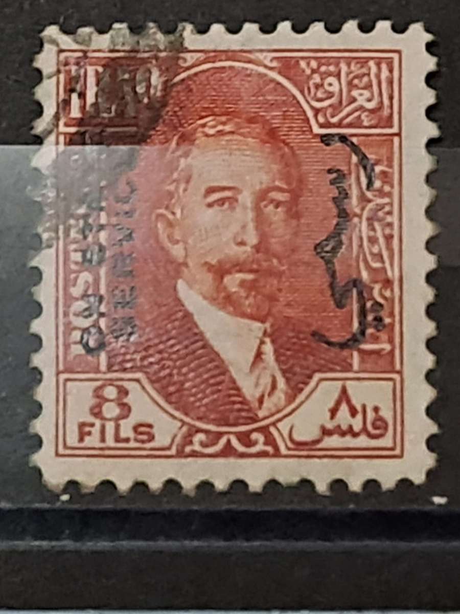 Iraq - 1932 - Iraq - WM - Overprint `On State Service` - 8 - King ...
