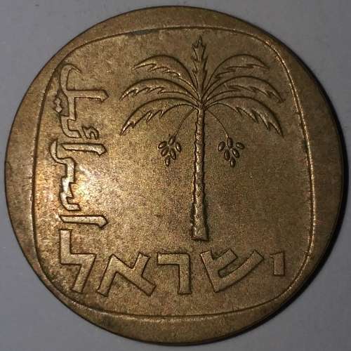 Middle East - 5732 (1972) - 10 AGOROT COIN - ISRAEL - PALM TREE for ...