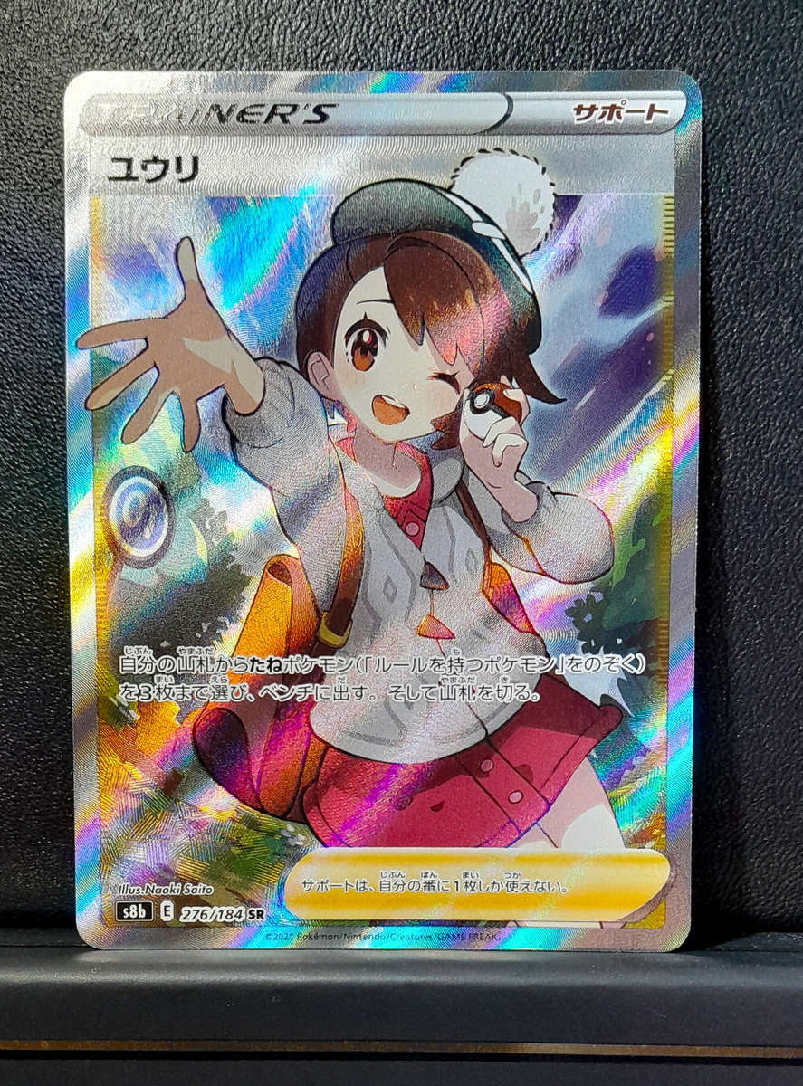 Trading Cards - Pokemon Card - Gloria - Full Art Trainer - Vmax Climax ...