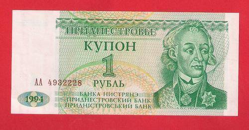 Asia - Ukraine 1 Kynoh 1994 â UNC was sold for R5.00 on 18 Feb at 11:41 ...