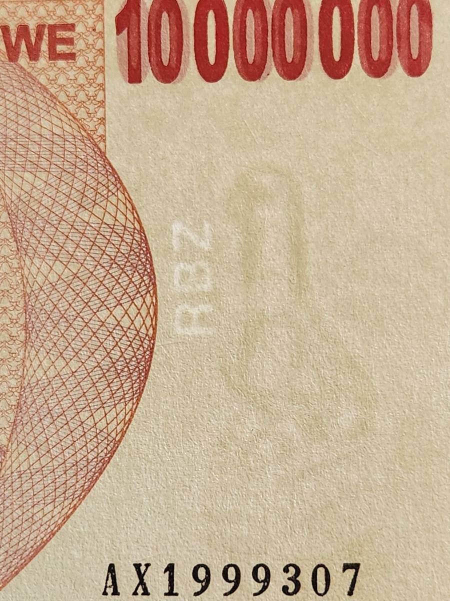 Africa - Reserve Bank of Zimbabwe Ten Million Dollars Bearer Cheque UNC ...