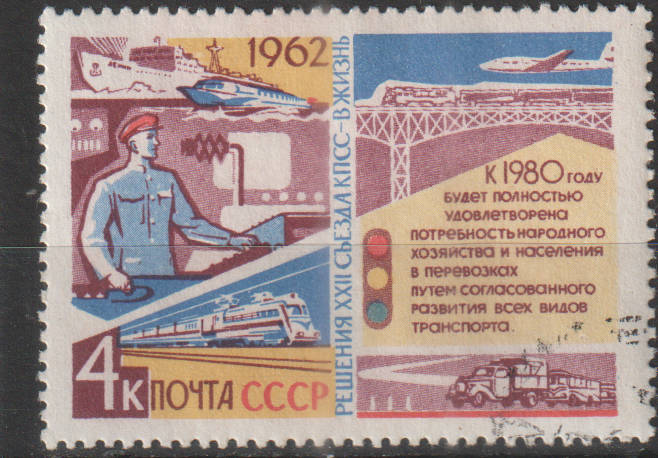 Russia & USSR - RUSSIA 1962 Resolution of 22nd Communist Party Congress ...