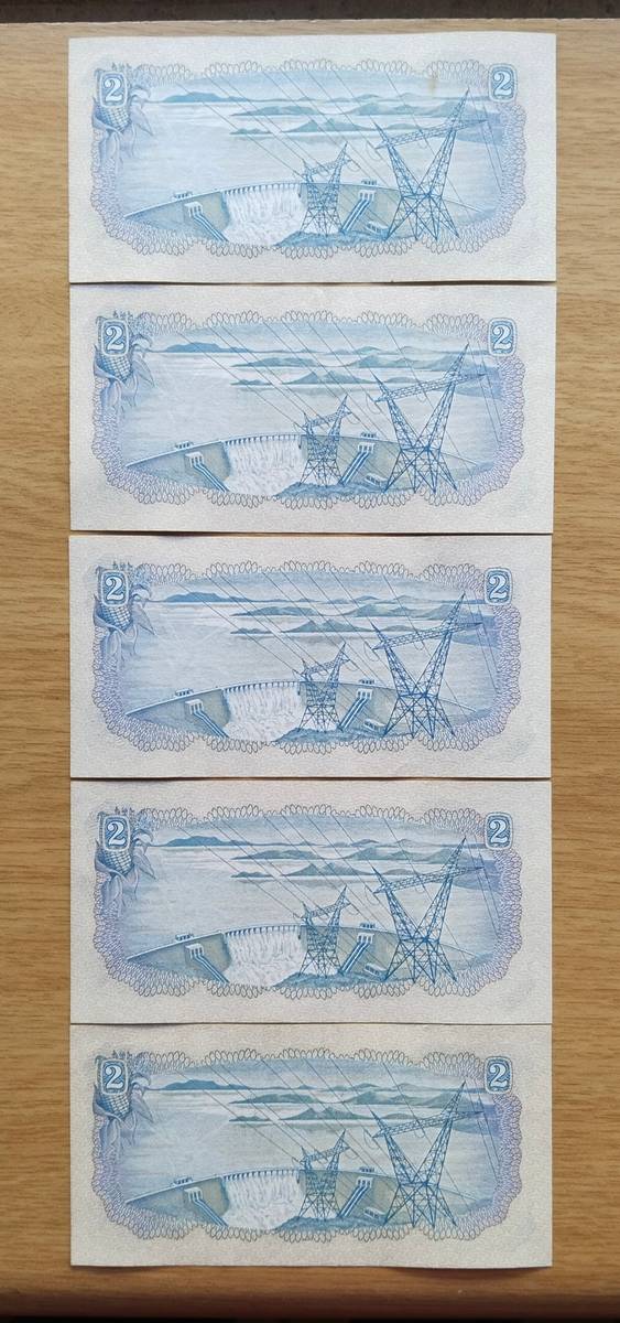TW de Jongh - South Africa de Jongh 5 Consecutive number old R2 Bank ...